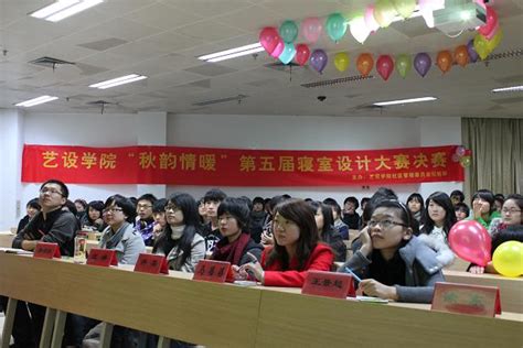 寝室文化 在设计中彰显 ——艺设学院开展第五届寝室设计大赛 浙江理工大学新闻网