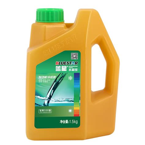 蓝星汽车防冻液水箱宝冷却液汽车通用红色蓝色发动机四季用品水箱虎窝淘