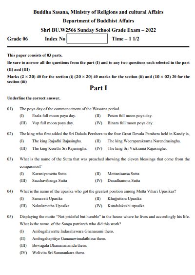 Grade 06 Daham Pasal Exam Past Paper With Answers 2022 English Medium