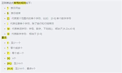 Regexp对象 正则表达式 Ew帮帮网 Regexp对象 正则表达式 Ew帮帮网