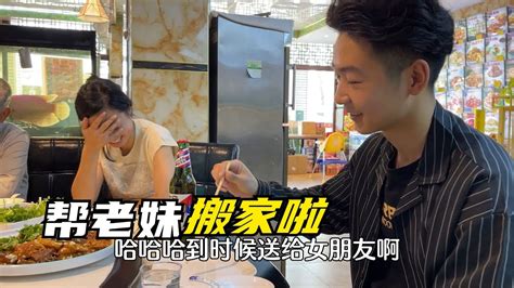 农民王小：带老哥大哥帮老妹搬家，大外甥越来越帅，开车更厉害 Youtube