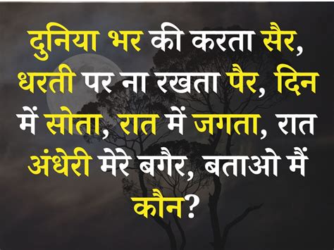 Trending Gk Quiz Boojho Toh Jaane Paheli In Hidni General Knowledge