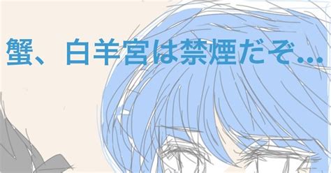 聖闘士星矢 ムウ様のお誕生日パーティ漫画⑵ からむーちょのマンガ 漫画 黄金聖闘士 Pixiv