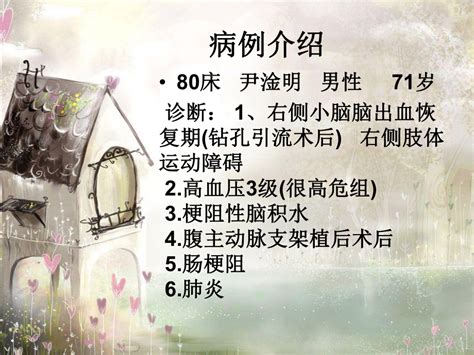 中心静脉压ppt