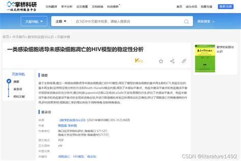学术论文中的“重点与难点”怎么写？ 研究重点和难点怎么写 literature1492的博客 csdn博客