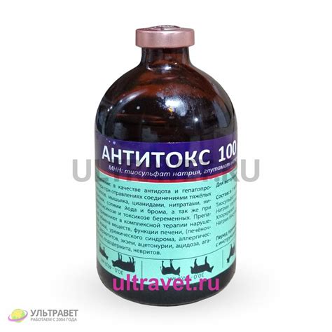 Антитокс: цена, инструкция по применению, доставка по России - 538 руб.