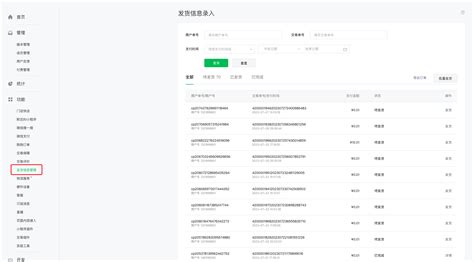 crmeb multi store v2小程序发货信息 crmeb文档