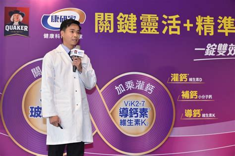 「關骨合一保養」新觀念 名醫 陳建宏運動增加肌耐力 口服型3d玻尿酸成新福音 蕃新聞