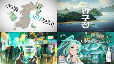 롯데칠성음료 소주 새로 콘텐츠 마케팅 펼친다