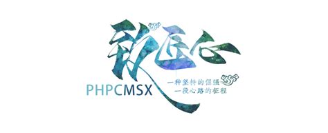 有意思php技术分享