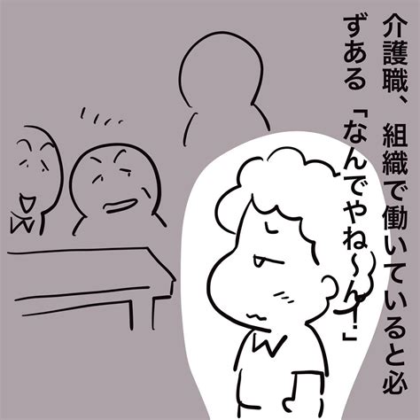 介護のお仕事長く続けるには？ ヘルパーおかん。アラフィフ専業主婦からのハローワーク。