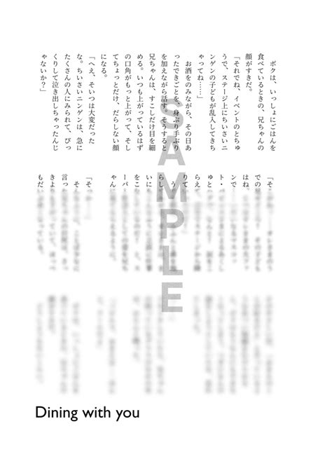 これは夢ではない 雨天珈琲 同人誌通販のアリスブックス Doujin Online Shop