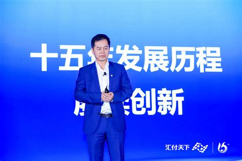 汇付天下发布全新平台服务战略，为数字化时代提供新动能拉卡拉pos机官网