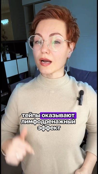 Лимфодренажные тейпы #гимнастикадлялица #тейпыналицо #лимфодренаж - YouTube