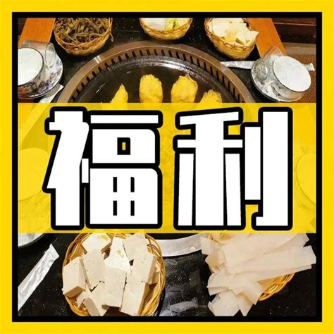 128元抢铁锅炖大鹅套餐！满足你的味蕾，快来鹅鹅鹅鹅鹅！东北