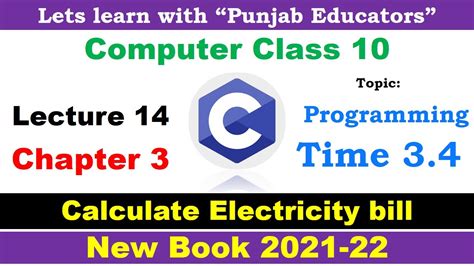 programming time 3 4 calculate electricity bill chapter 3 lecture 14