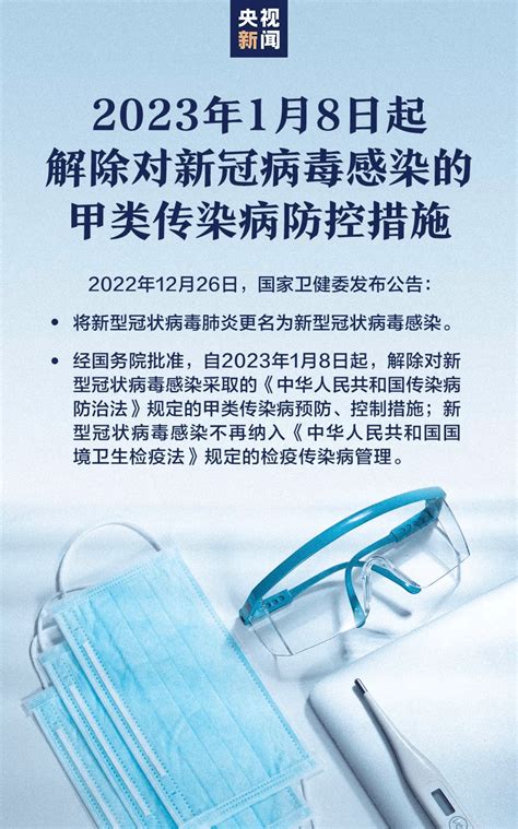 重磅官宣！1月8日起，回国取消集中隔离，持48小时阴性核酸证明就能赴华！搜索中国旅游