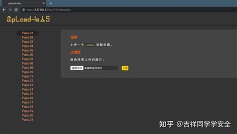 文件上传漏洞 — 前端js绕过、mime类型绕过 知乎