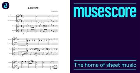 最美的礼物 郝广才 Sheet Music For Saxophone Alto Violin Mixed Quartet