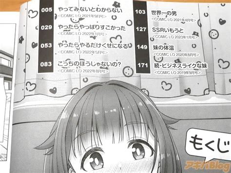 画像 「ぬくぬくミニほーるず」のもくじ