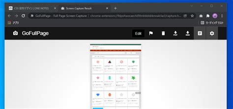 Google Chrome ページ全体をスクリーンショットする拡張機能GoFullPageの使い方 1 NOTES