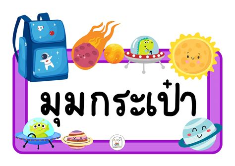 ใบงานอนุบาล บ้านมิฟฟี่ Added A ใบงานอนุบาล บ้านมิฟฟี่