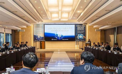 방통위 Ai 발전과 이용자 보호 이슈 간 균형점 논의