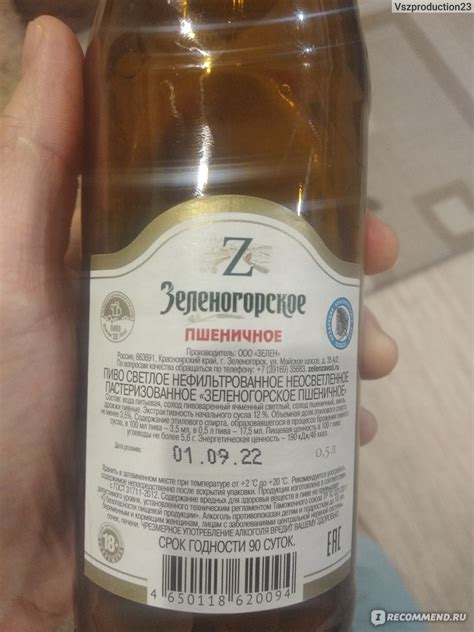 Пиво Zelen Зеленогорское пшеничное - «Круглый отличник 🤝🏻👍🏻» | отзывы