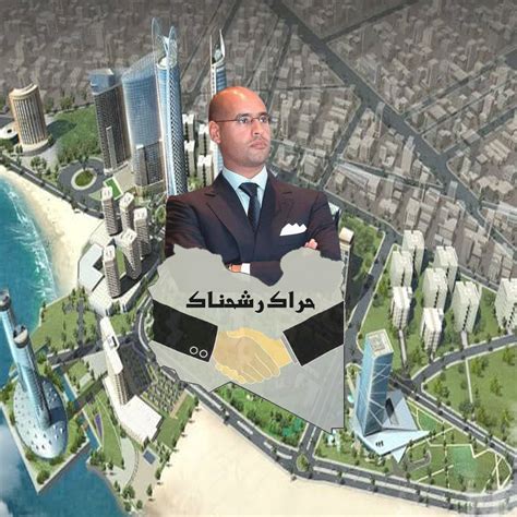 بوابة أسطر الاخباريةانصار سيف القذافي يطلقون حراك جديد بإسم رشحناك