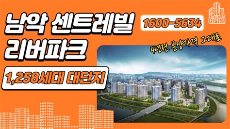 남악 동부 센트레빌 리버파크 분양4년전 분양가 전매가능 네이버 블로그