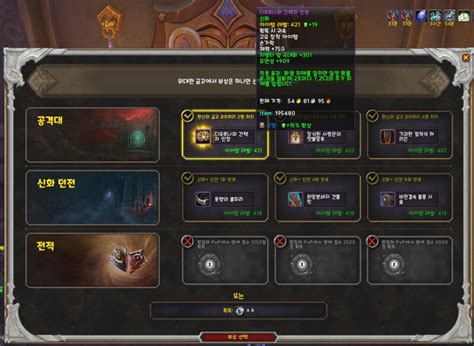 월드 오브 워크래프트 인벤 2신 졸업 와우 인벤 확장팩 게시판