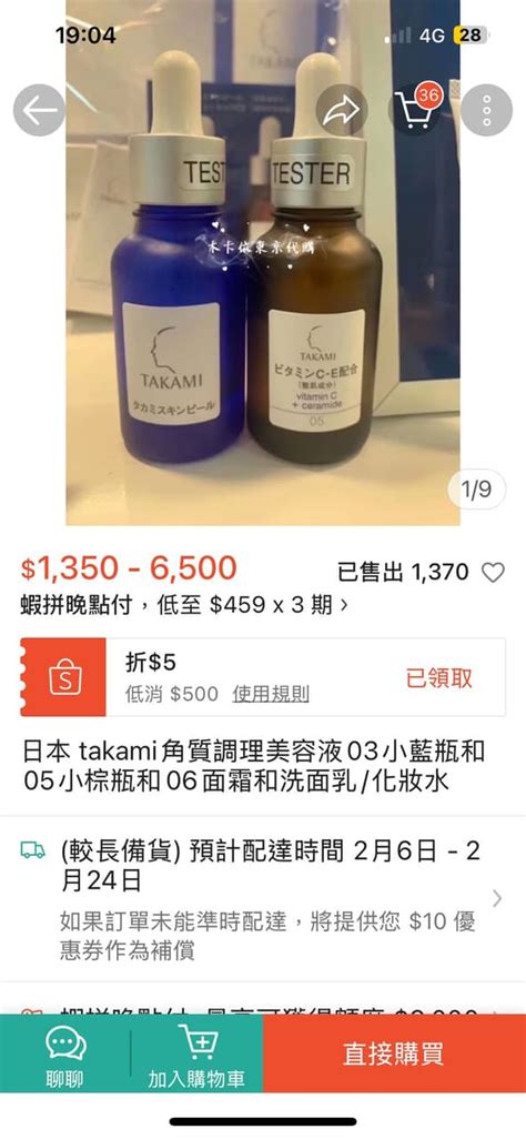 請益 穩定膚況的精華二選一 美妝板 Dcard
