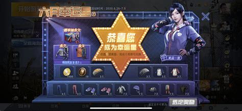 和平精英活动