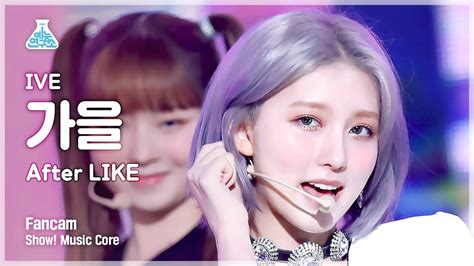 예능연구소 Ive Gaeul After Like아이브 가을 애프터 라이크 Fancam Show