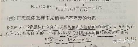 概率论与数理统计知识点提炼第六章样本及抽样分布 知乎