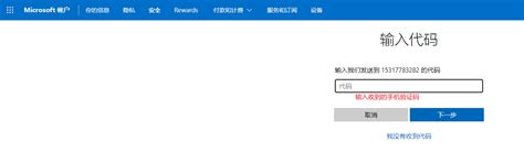 Outlook Hotmail 邮箱设置应用授权码 小翼外贸crm用户帮助中心