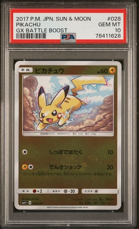 2017 Pokemon Japanese Sun And Moon Gx Battle Boost 028 Pikachu Hobbies