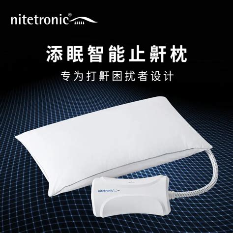 重磅德国智能止鼾枕品牌Nitetronic重塑止鼾就是添眠的品牌理念重启中国市场 知乎