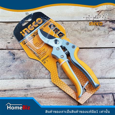 Ingco กรรไกรแต่งกิ่ง 8 นิ้ว รุ่น Hps0308 Pruning Shear กรรไกรตัด