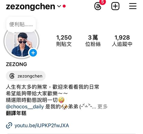 哈哈哈乾 有人說發政治文會掉粉 不可能我剛剛一瞬間掉12萬😍😍😍 結果剛剛上網査原來是ig又出問題了 不過i Dont Care身為專業的