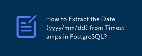 如何從 Postgresql 的時間戳記中提取日期 Yyyymmdd？ Mysql教程 Php中文網