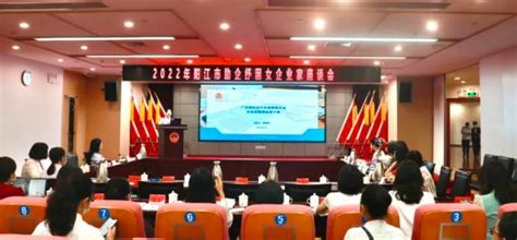 阳江市召开助企纾困女企业家座谈会澎湃号·政务澎湃新闻 The Paper