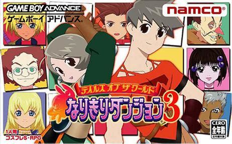 世界传说 换装迷宫3 テイルズオブザワールド なりきりダンジョン3 豆瓣
