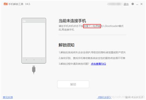 【已解决】解锁小米6的时候卡在当前未连接手机怎么办 Csdn博客