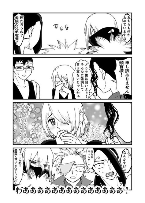 松風きっと叫んでる 🟡腐人の趣味垢🟡 さんのマンガ ツイコミ仮