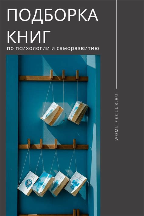 Обзор Книг По Психологии Vogru