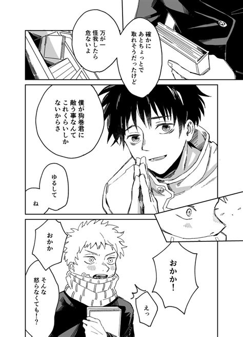 乙棘乙棘 再会 るかにの漫画
