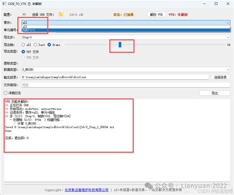 Python提取abaqus结果——无需代码编写——免安装——界面abaqus Python导出sdv数据 Csdn博客