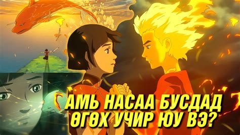 ХҮН ҮХВЭЛ ХААШАА ЯВДАГ ВЭ Youtube