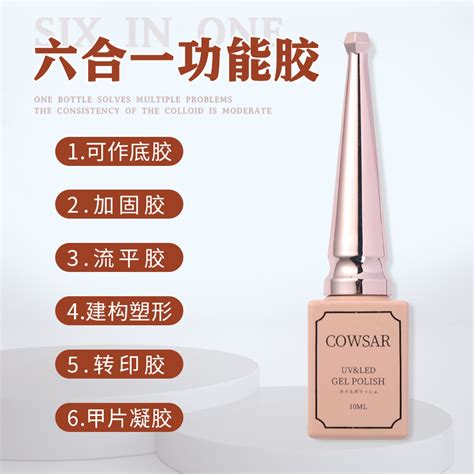 美甲流平胶的作用 美甲流平胶使用 美甲底胶的作用是什么 大山谷图库